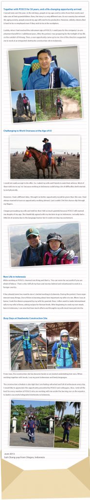 A letter from Indonesia: POSCO Employee Launches New Career at 61 ...