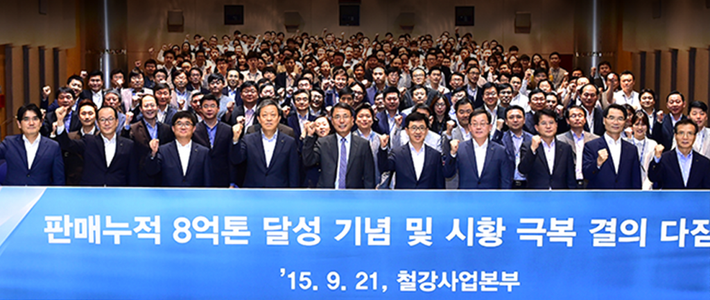 POSCO Reaches 800 Million Tons in Accumulated Sales of Steel Products ...