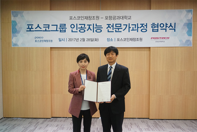 POSCO Group University Partners with POSTECH to Train AI Specialists ...