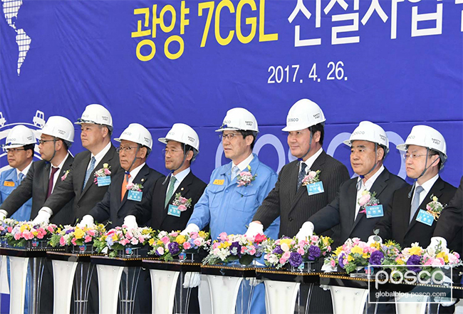 POSCO Completes Auto Steel Plant Exclusively for POSCO GIGA STEEL ...