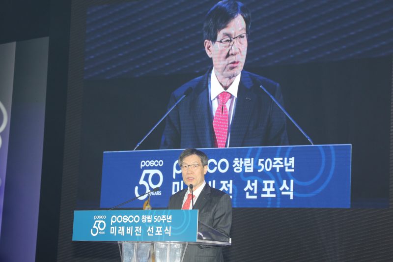 Welcome Messages from the CEO of POSCO, Dreaming of 500 Billion dollars ...