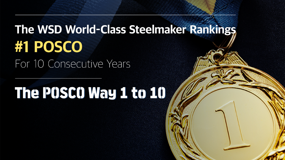 World-Class Steelmaker Rankings #1: The POSCO Way – Official POSCO ...