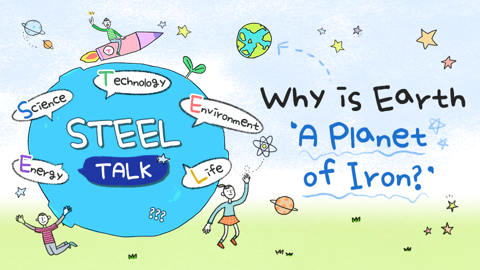 [STEEL Talk] Why Is Earth ‘A Planet of Iron?’ – Official POSCO Group ...