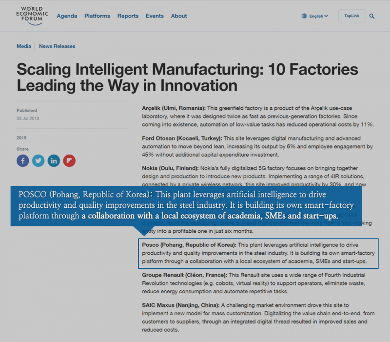 POSCO the Lighthouse Factory: 3 Factors That Make It Exceptional ...