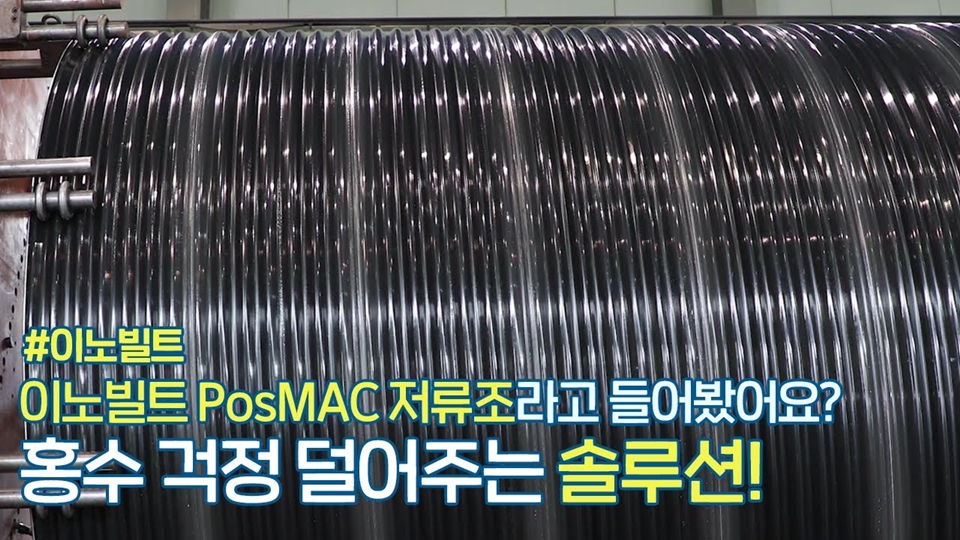 [INNOVILT Alliance Journal] ④ Have You Heard of INNOVILT PosMAC Water ...