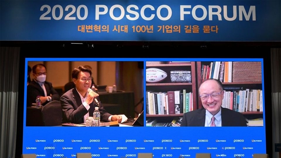 POSCO Hosts the 2020 POSCO Forum – Official POSCO Group Newsroom