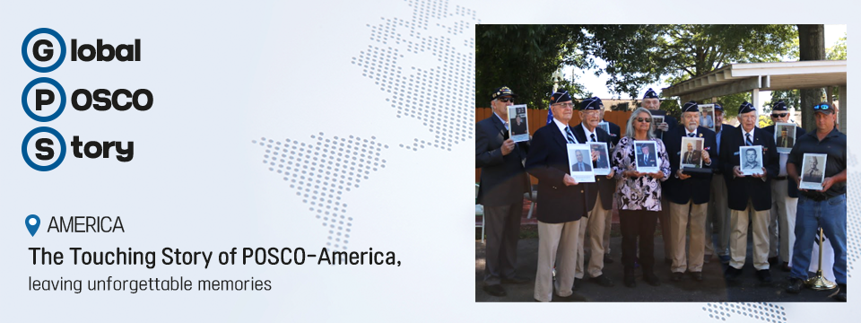 The Touching Story of POSCO-America, leaving unforgettable memories ...