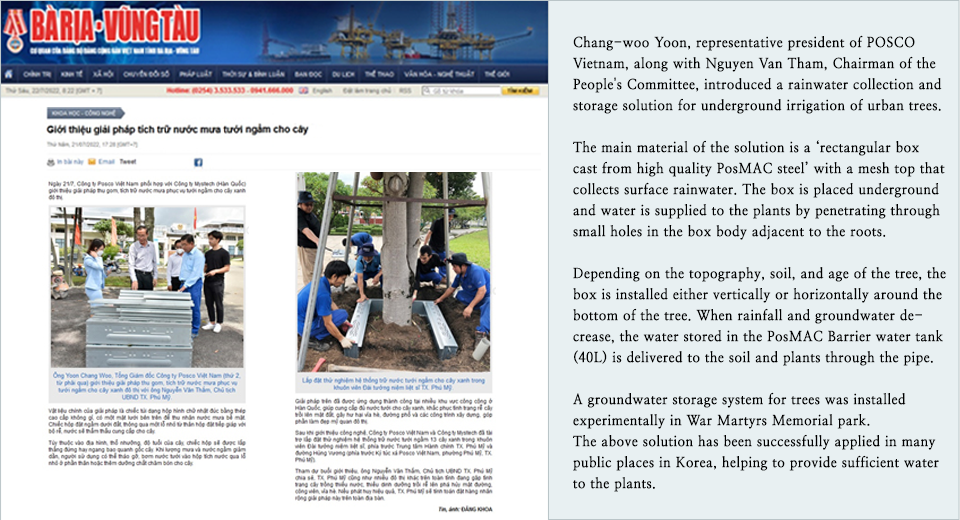 PosMAC roadside tree guard in Vietnam – Official POSCO Newsroom