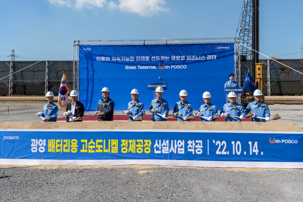 POSCO Group holds groundbreaking ceremony for high-purity nickel ...