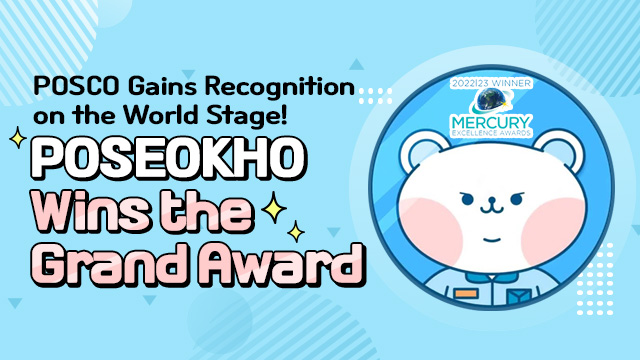 POSCO Gains Recognition on the World Stage! POSEOKHO Wins the Grand ...