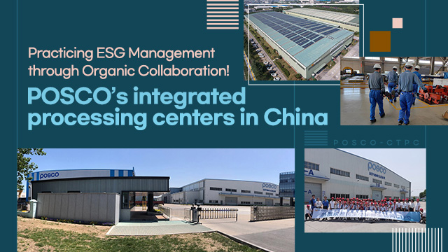 Practicing ESG Management through Organic Collaboration, POSCO’s integrated processing centers ...