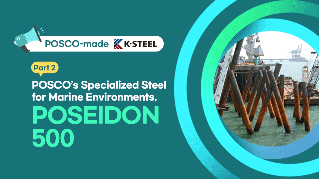 POSCO-made K-STEEL Part 2. POSCO’s Specialized Steel for Marine ...