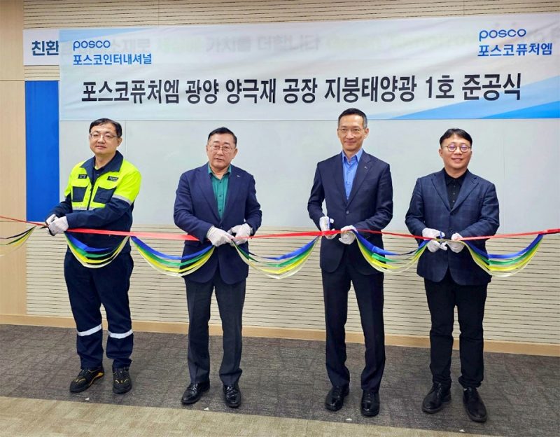 POSCO INTERNATIONAL and POSCO FUTURE M Collaborate to Achieve Carbon ...