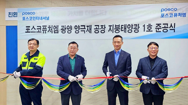POSCO INTERNATIONAL and POSCO FUTURE M Collaborate to Achieve Carbon ...