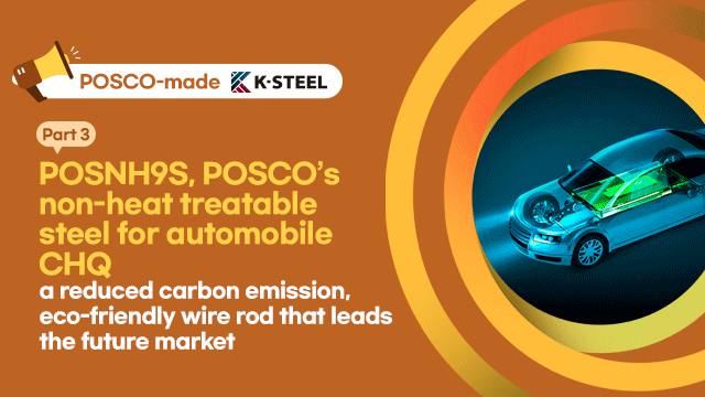 POSCO-made K-Steel Series Part 3. POSCO’s non-heat treatable steel for ...