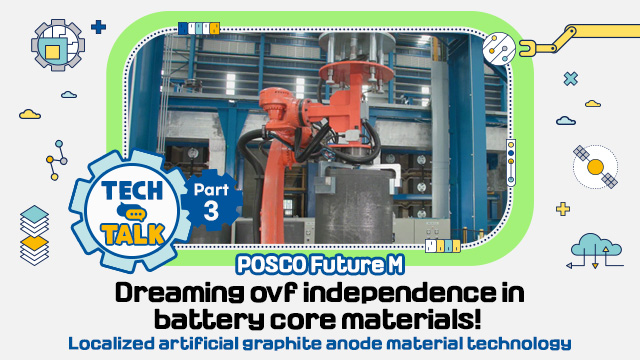 [Tech Talk] Part 3. Dreaming of independence in battery core materials! Localized artificial ...