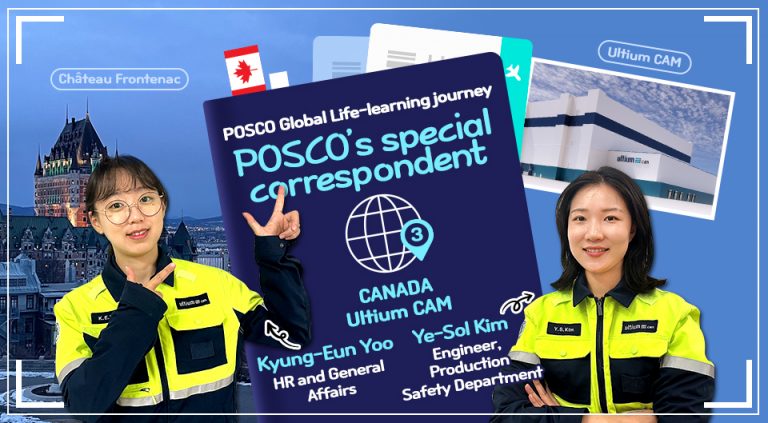 POSCO’s special correspondent ③ Canada Ultium CAM Kyung-Eun Yoo & Ye ...
