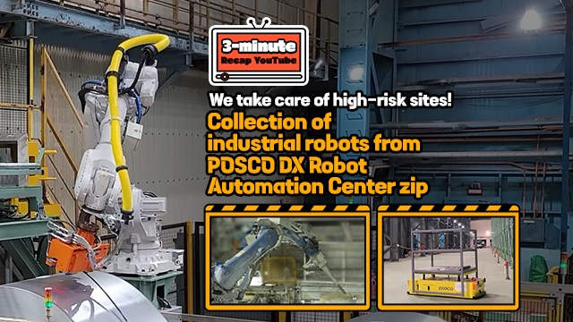 [3-minute Recap YouTube] We take care of high-risk sites! Collection of ...