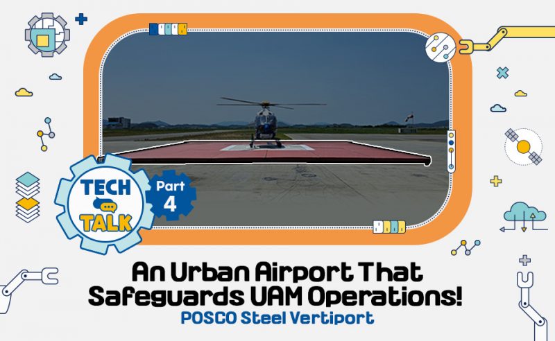 [Tech Talk] Part 4. An Urban Airport That Safeguards UAM Operations ...