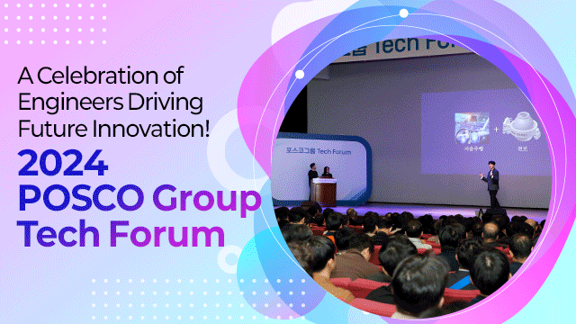 A Celebration of Engineers Driving Future Innovation! 2024 POSCO Group ...