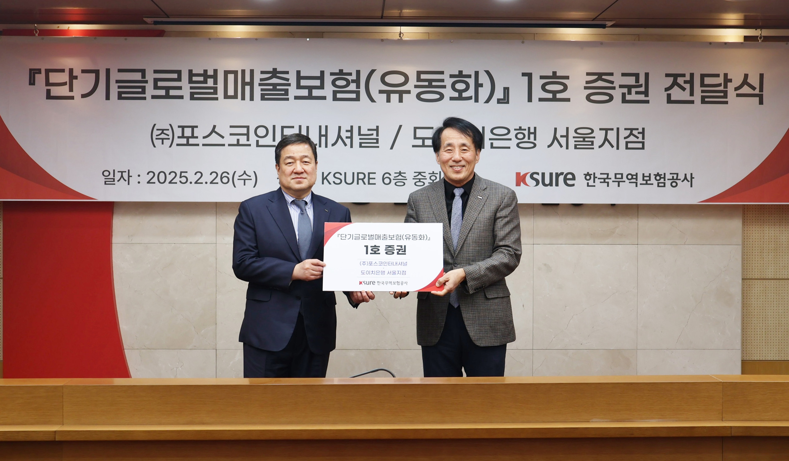 POSCO INTERNATIONAL Receives Korea’s First ‘Global Sales Insurance ...