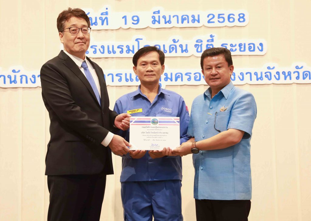POSCO Thainox wins two awards at Rayong Labor management excellence ...