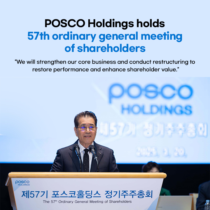 Official POSCO Group Newsroom – Media channel