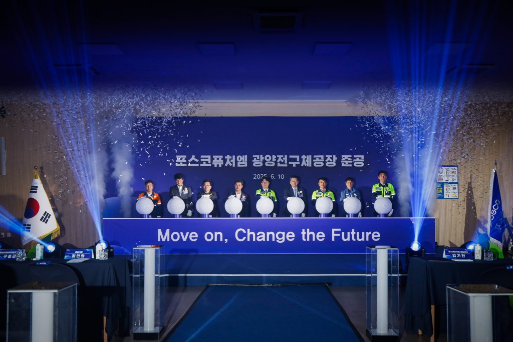 POSCO Future M holds a completion ceremony for the Gwangyang Precursor ...