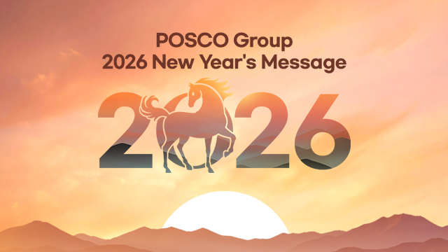 POSCO Group’s 2026 New Year’s Message – Official POSCO Group Newsroom