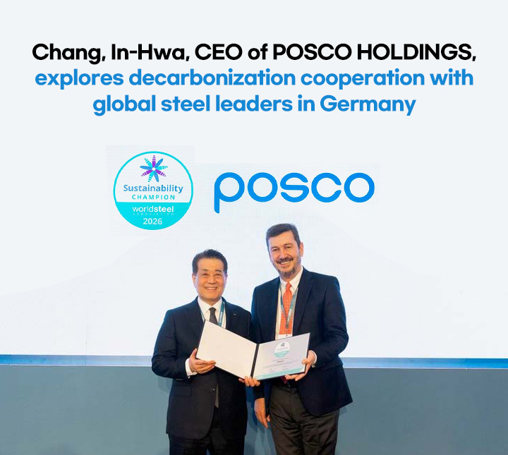 Official POSCO Group Newsroom – Media channel