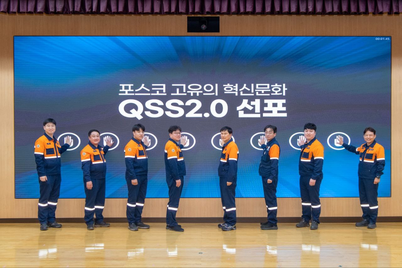 “혁신 활동의 새로운 시작을 알리다”… 포스코, ‘QSS2.0’ 킥오프 행사 개최 – 포스코그룹 뉴스룸